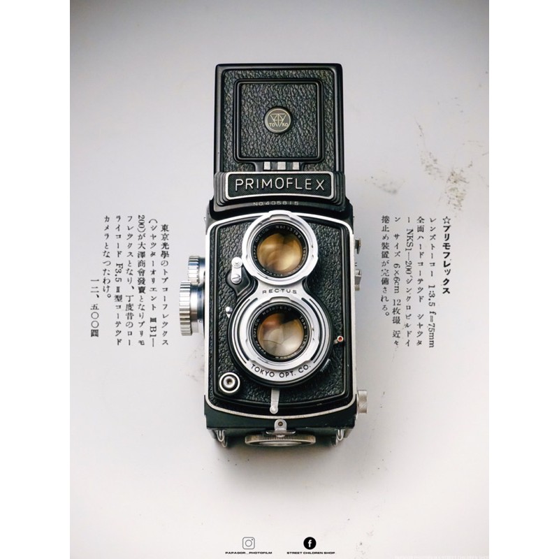 กล้องฟิล์ม PRIMOFLEX IVA RARE CAMERA | Shopee Thailand