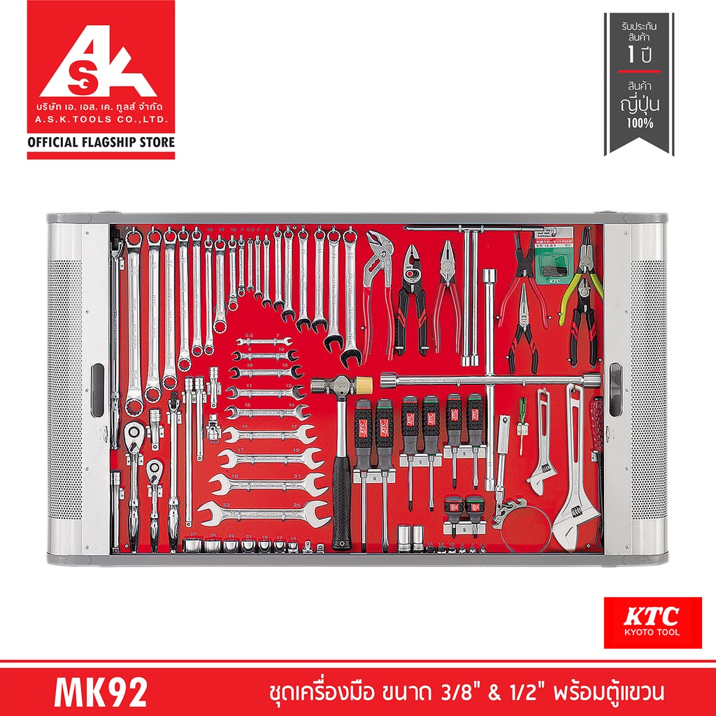 KTC [พรีออเดอร์ Pre-Order 60 days] ชุดเครื่องมือ ขนาด 3/8" & 1/2" พร้อมตู้แขวน รหัสสินค้า MK92 ...