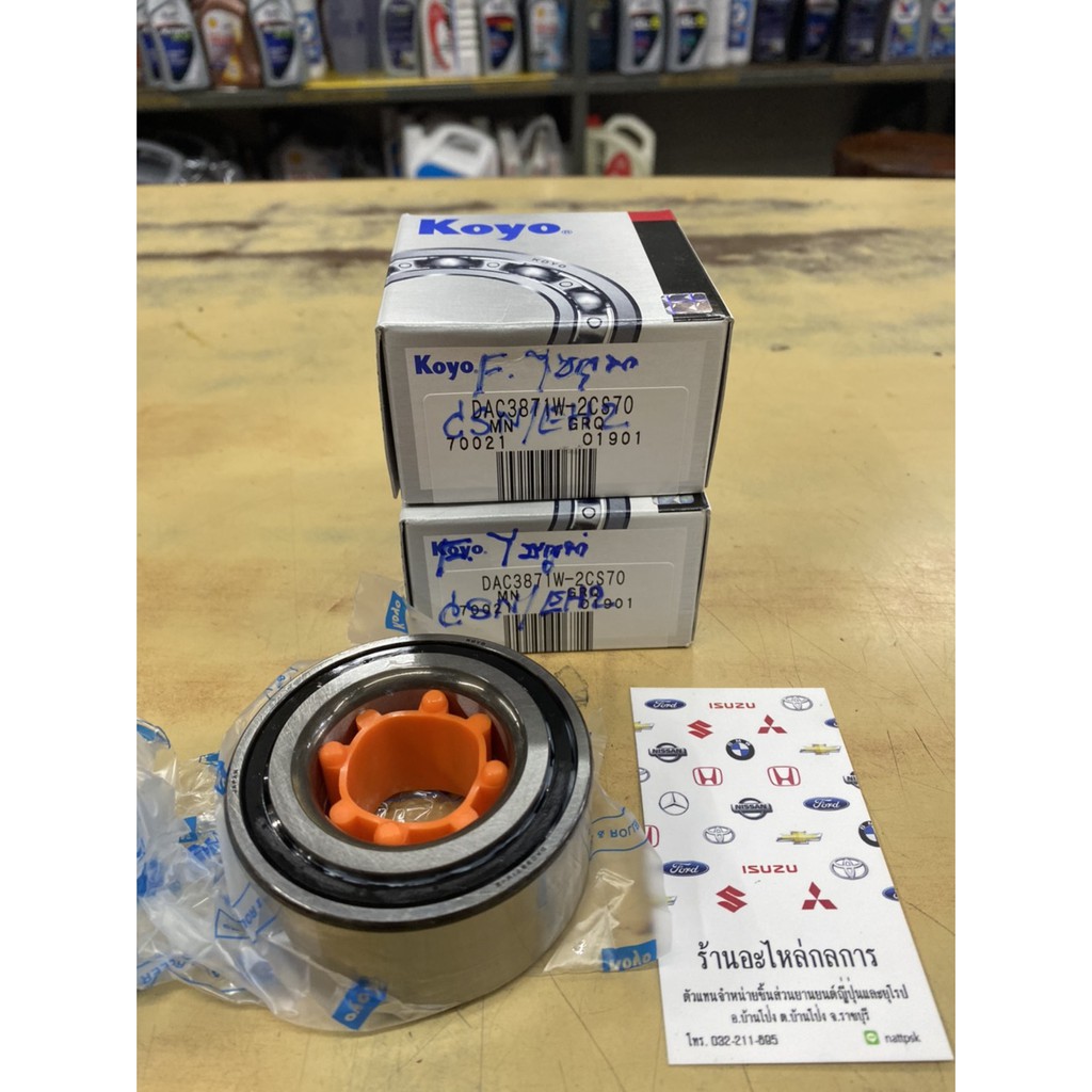 ลูกปืนล้อหน้า soluna | Shopee Thailand