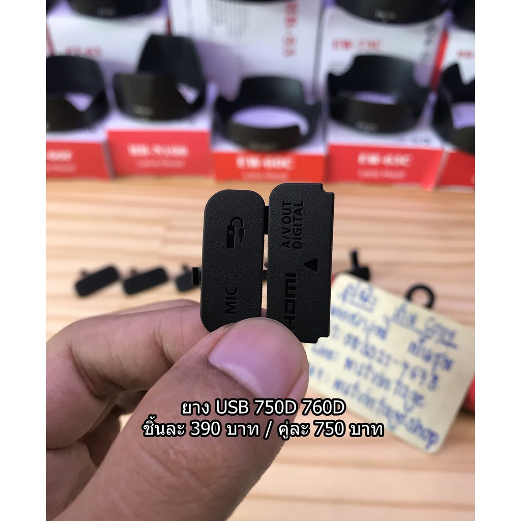 ยาง USB ยางปิดพอร์ตกล้อง Canon 750D 760D Rebel T6i Rebel T6s Kiss X8i ...