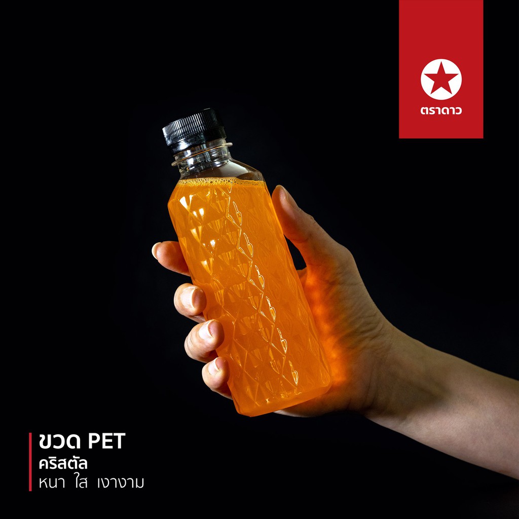 คุ้มกว่า***[ตราดาว] ขวด PET ลายคริสตัล ขนาด 250cc/350cc/500cc (บรรจุ 150 ใบ/แพ็ค) | Shopee Thailand