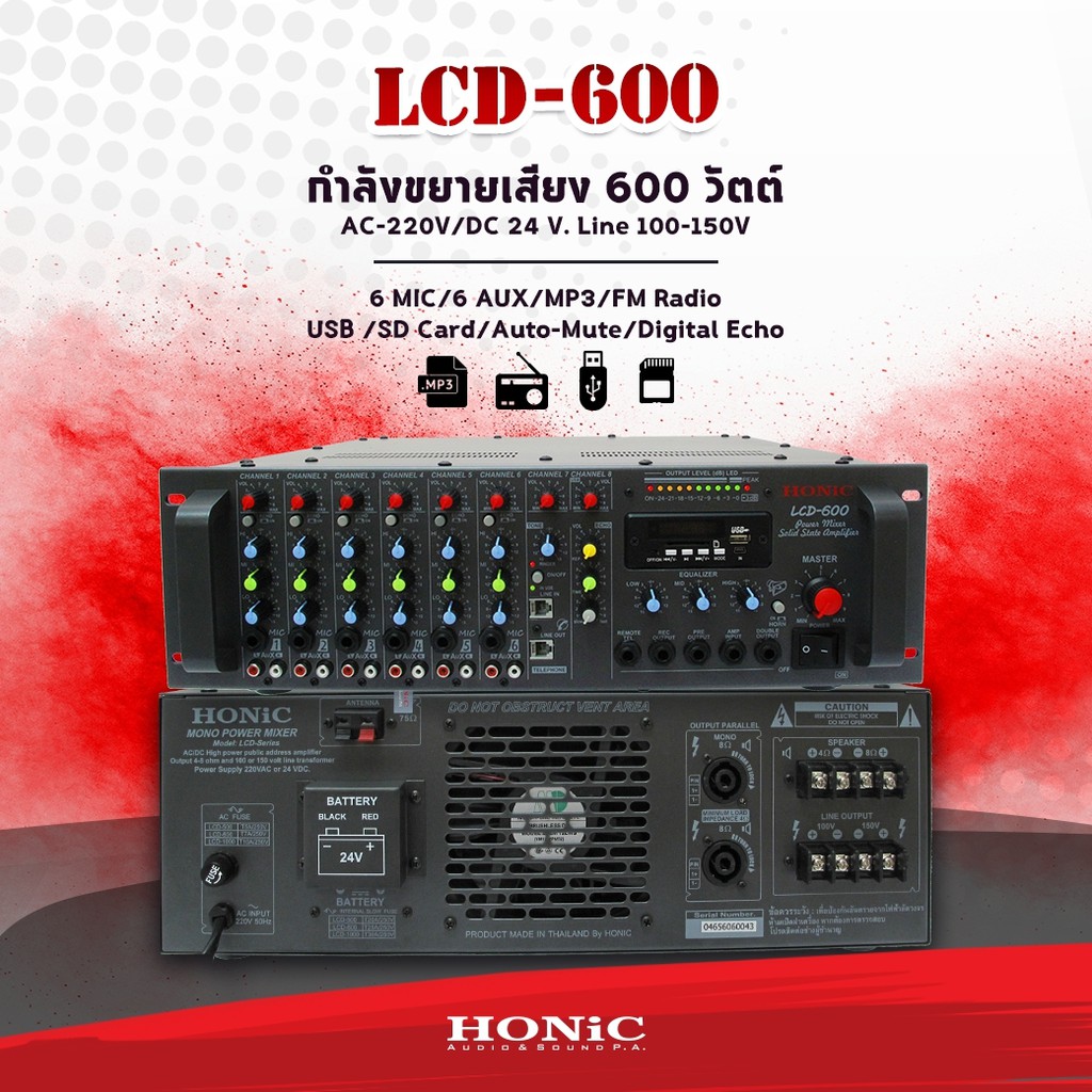 HONiC พาวเวอร์มิกซ์ รุ่น LCD-600BTกำลังขยายเสียง 600 วัตต์ [ออกใบกำกับฯได้] | Shopee Thailand