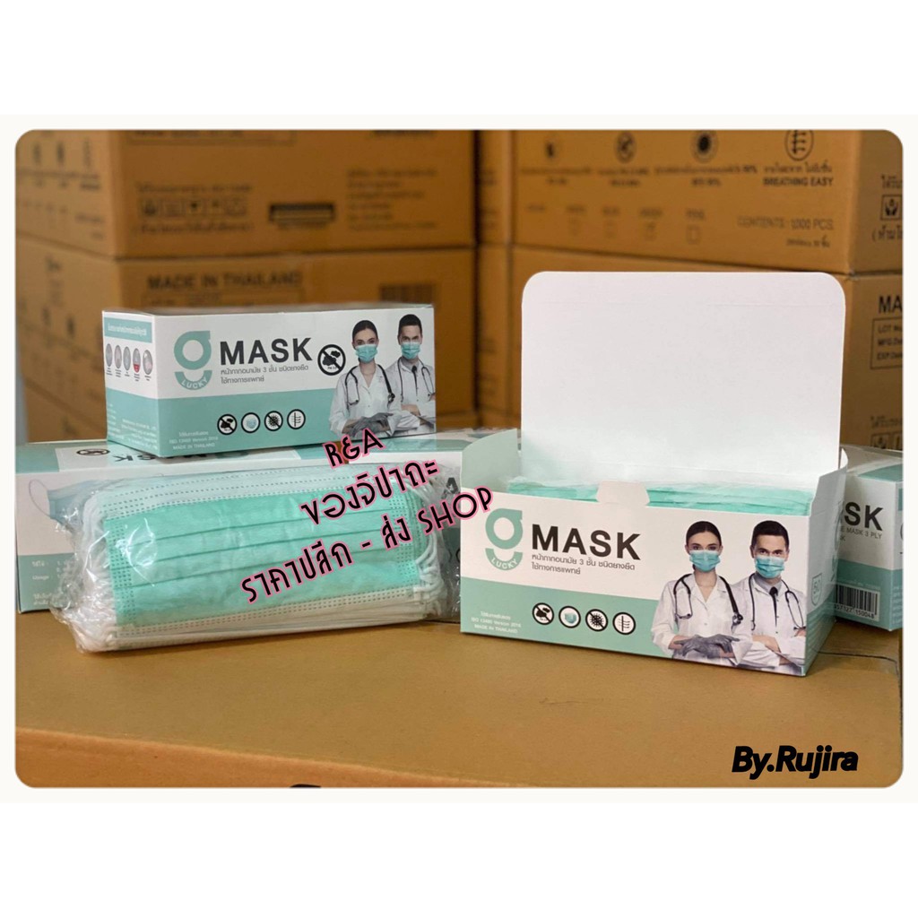 KSG หน้ากากอนามัยทางการแพทย์ SURE MASK G MASK ระดับ 2หนา 3 ชั้น Sugical ...