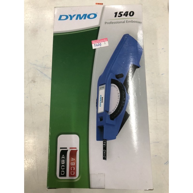 เครื่องปั๊มตัวอักษรนูน Dymo 1540 | Shopee Thailand