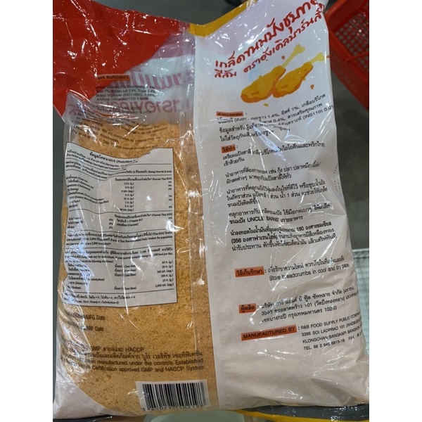 เกล็ดขนมปังชุบทอด สีส้ม ตรา อังเคิลบาร์นส์ 1000g. Breadcrums Orange Colour ( Uncle Barns Brand ...