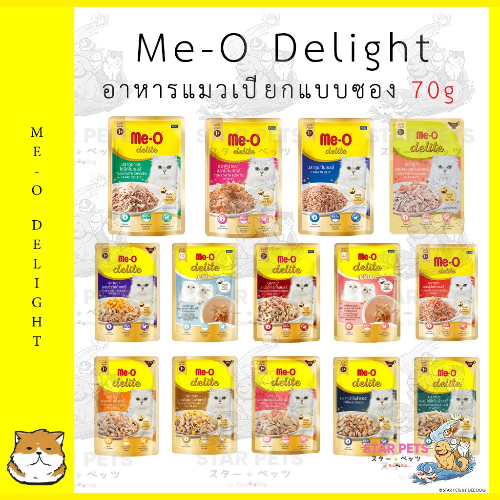 💛มีโอ ดีไลท์ Me-O Delight ขนาด 70 กรัม (มีให้เลือก 14 รสชาติ) | Shopee ...