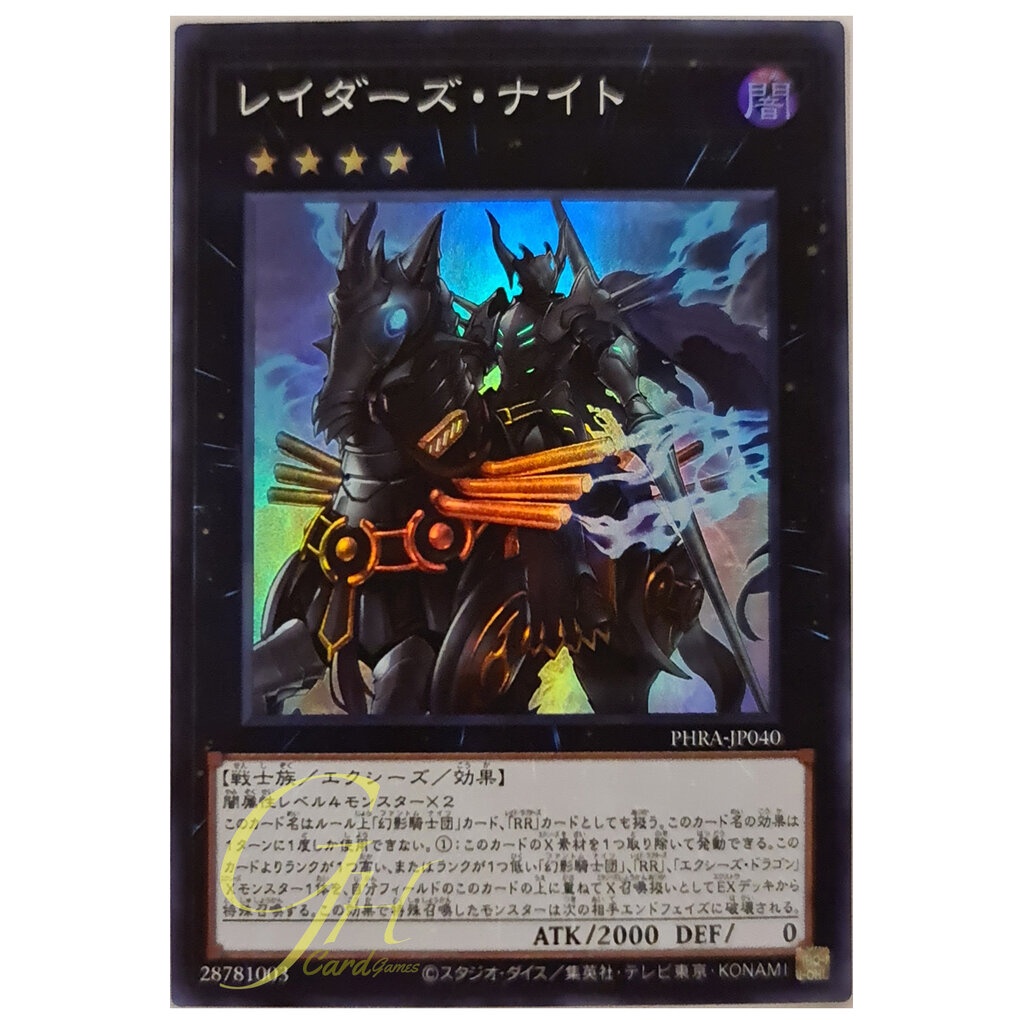 [PHRA-JP040] Raider's Knight (Super Rare) | Shopee Thailand