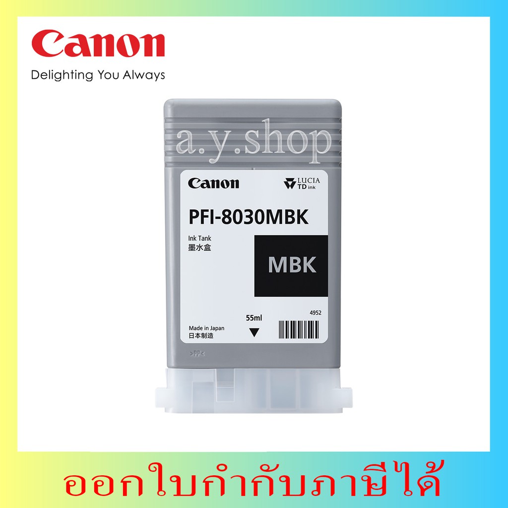 PFI-8030 | PFI-8031 หมึกพิมพ์ Canon For TA SERIES (55ML) TM-5240 , TM-5340 | Shopee Thailand