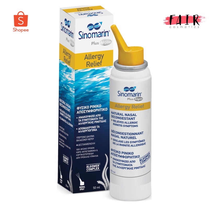 Sinomarin Plus Algae Allergy Relief ซิโนมาริน พลัสแอลจี อัลเลอจี รีลีฟ ...
