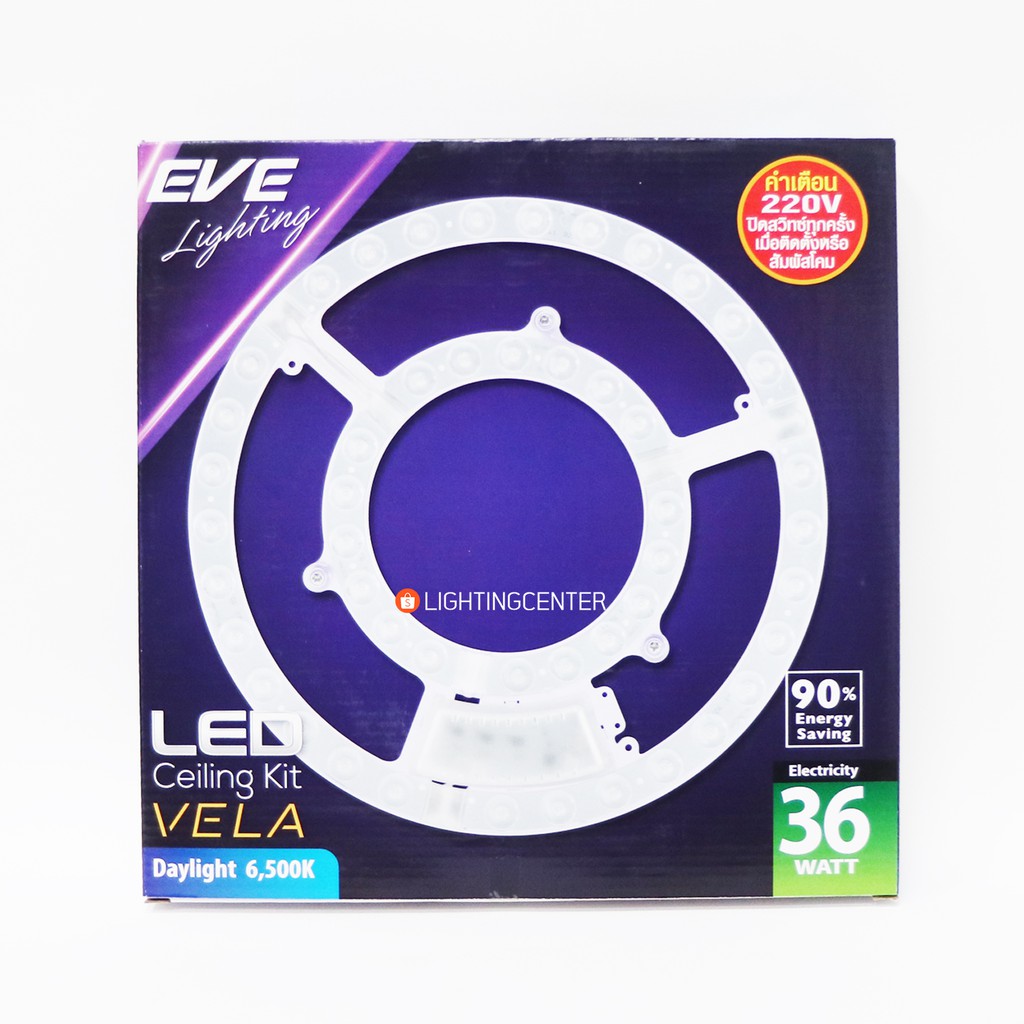 LED Ceiling Kit 36w แทนนีออนกลม สว่างพิเศษ เซฟเวอร์ Saver | Shopee Thailand