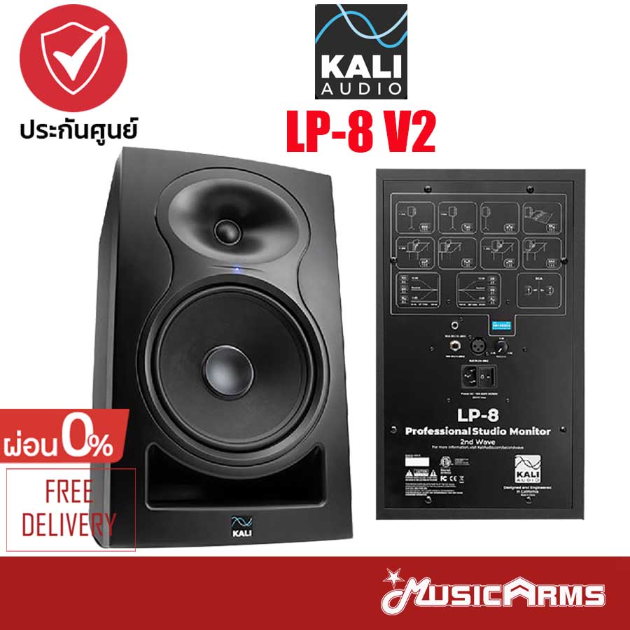 Kali Audio LP-8 V2 / LP8V2 Studio Monitor (Pair) ลำโพงมอนิเตอร์ Kali ...
