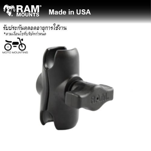 RAM MOUNTS อาร์มสั้น 2.42" RAM-B-201U-A | Shopee Thailand