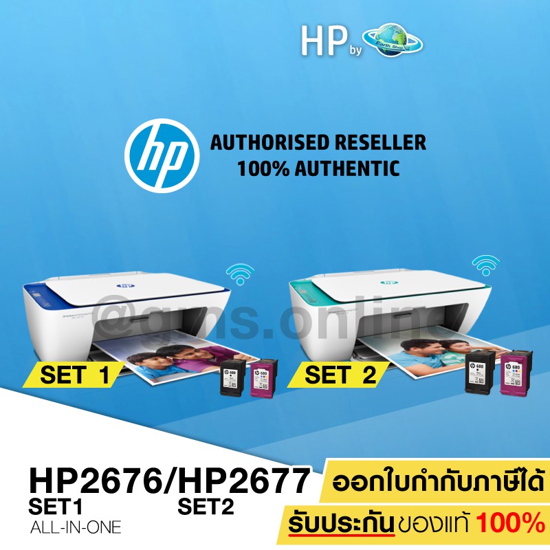 HP DESKJET 2676,2677 พริ้น ถ่ายเอกสาร สแกน WIFI พร้อมหมึกแท้ (HP ...