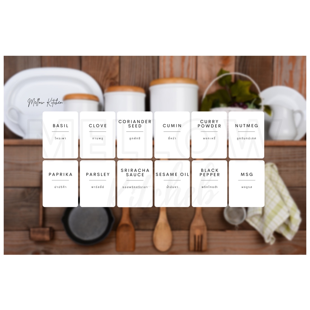 สติกเกอร์เครื่องปรุง มินิมอล กันน้ำ ฉลากเครื่องปรุง สีขาว DIY Spice ...