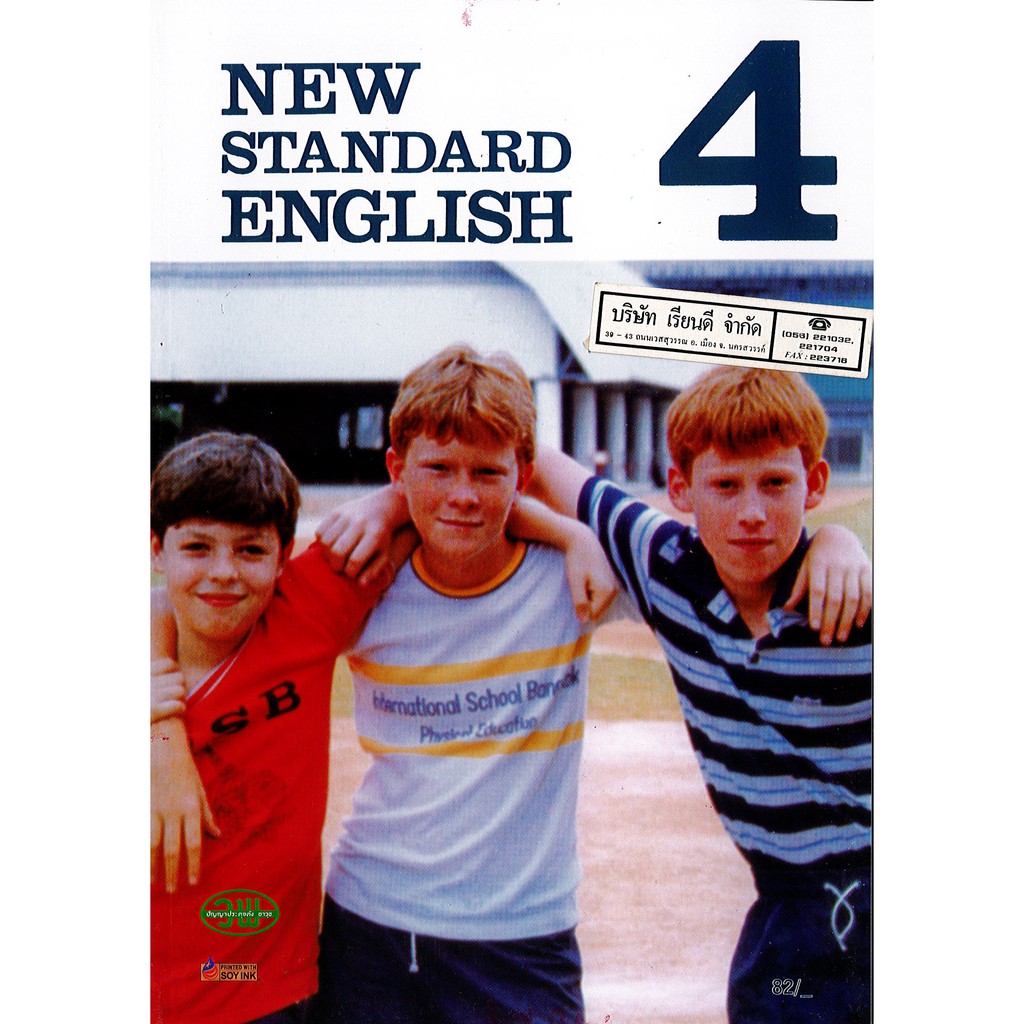 New Standard English Student Book 4 วพ. /82.- /9789741871292 | Shopee ...