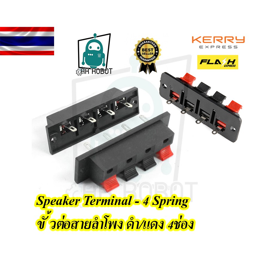 Speaker Terminal - 4 Spring ขั้วต่อสายลำโพง ดำ/แดง 4ช่อง | Shopee Thailand