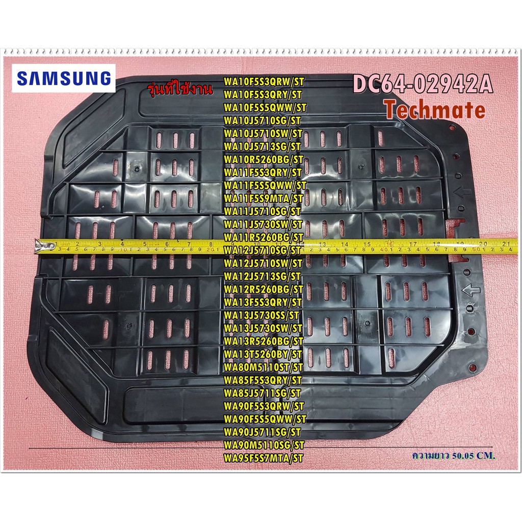 อะไหล่ของแท้/DC64-02942A/แผ่นกันหนู(เข้าเครื่องซักผ้า)ซัมซุง/SAMSUNG ...
