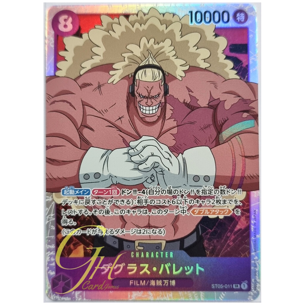 One Piece Card Game [ST05-011] Douglas Bullet (Super Rare) | Shopee ...