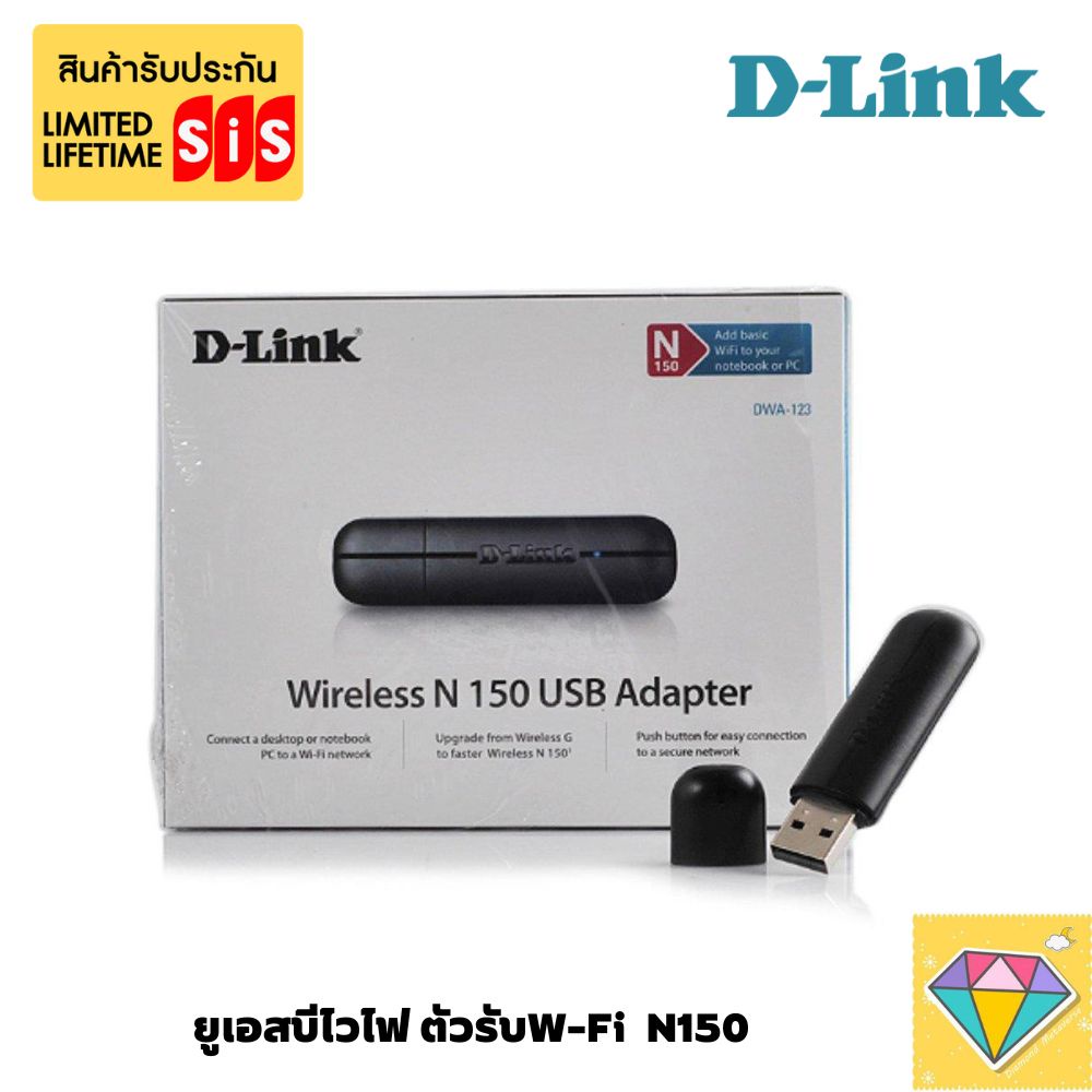 D-LINK Wireless USB Adapter (DWA-123) N150 ยูเอสบีไวไฟ ตัวรับสัญญาณ Wi ...