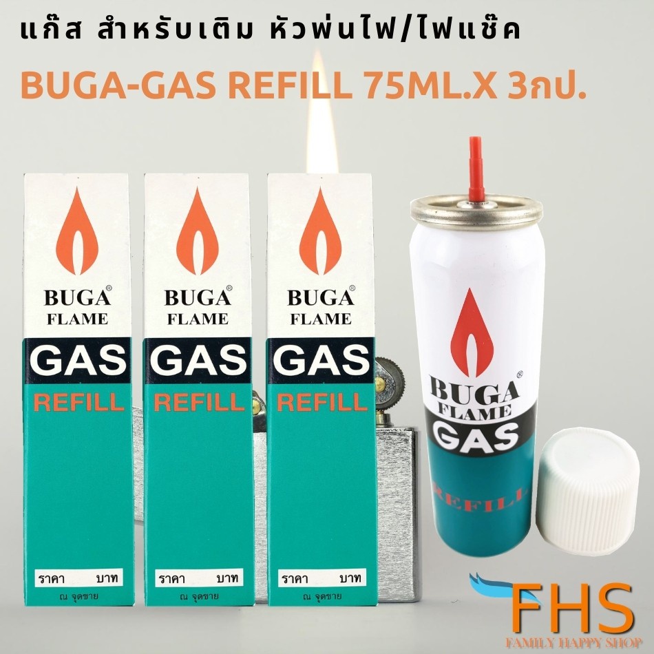แคมป์ปิ้ง BUGA FLAME GAS {REFILL}จำนวน 3 กระป๋อง ขนาดพกพา น้ำหนักรวม 50 ...