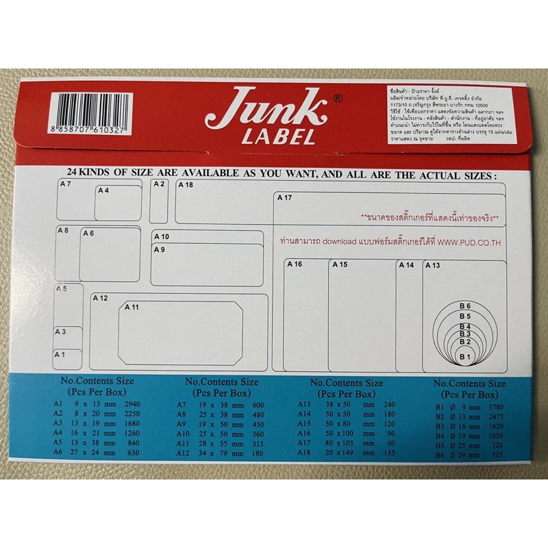 Junk Label สติ๊กเกอร์ สติ๊กเกอร์ติดชื่อ แผ่นสติ๊กเกอร์ แผ่นติดราคา ป้าย ...