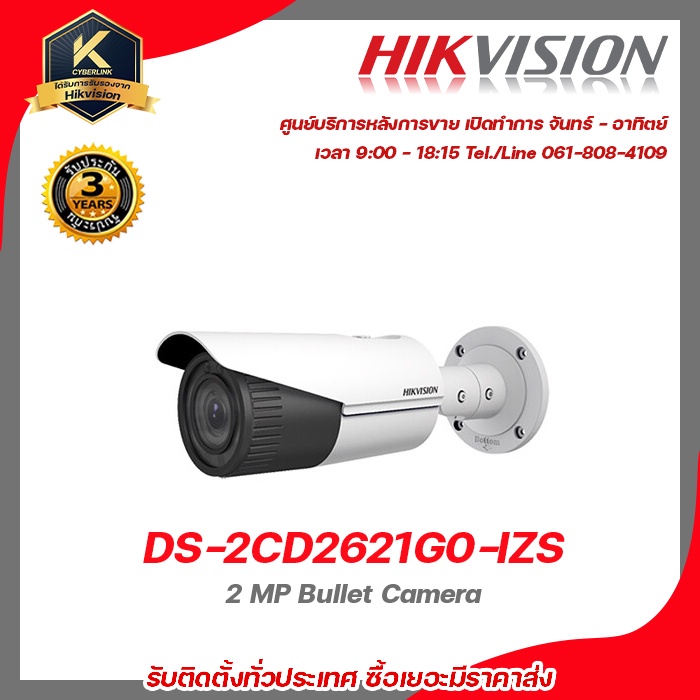 Hikvision กล้องวงจรปิด รุ่น DS-2CD2621G0-IZS 2 mp กล้องวงจรปิดความละเอียด 2 ล้านพิกเซล | Shopee ...