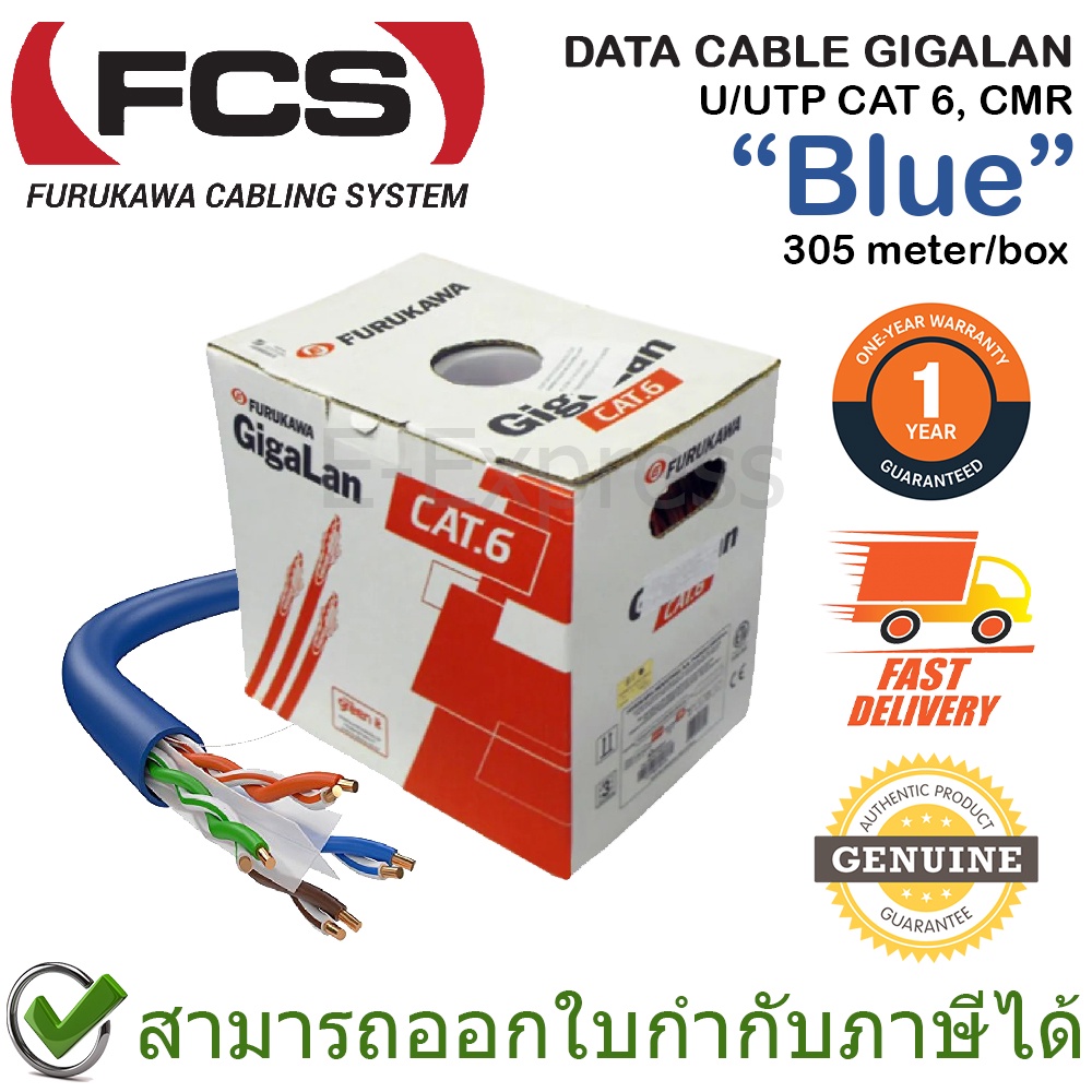 Furukawa Cabling DATA CABLE GIGALAN U/UTP CAT 6 BLUE 305 METER/BOX สายแลน CAT 6 305 เมตร ของแท้ ...