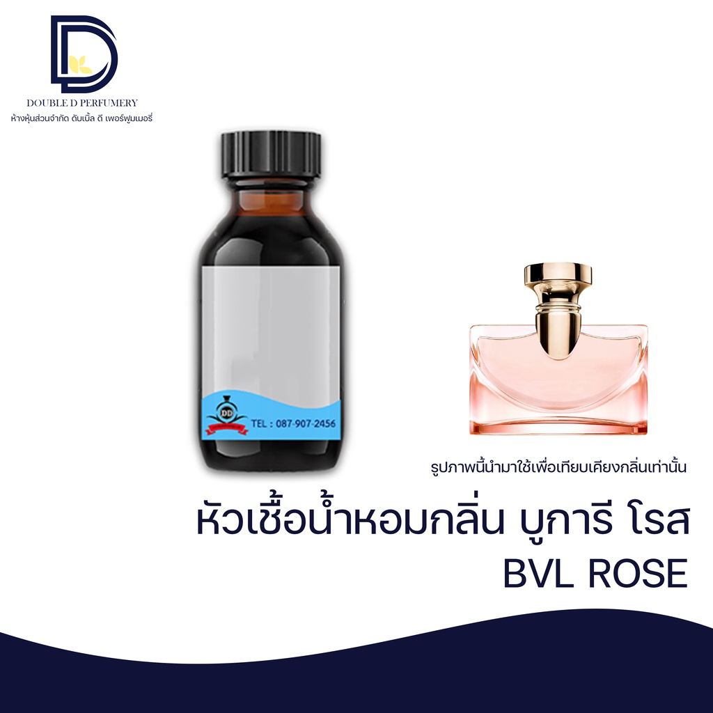 หัวเชื้อน้ำหอม กลิ่น บูการี โรส (BVL.ROSE) | Shopee Thailand