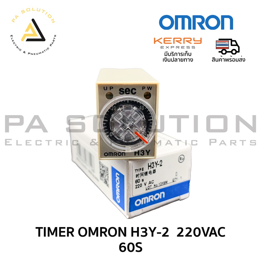 OMRON H3Y-2 TIMER 220VAC 30s,60s,10min,30min | Shopee Thailand