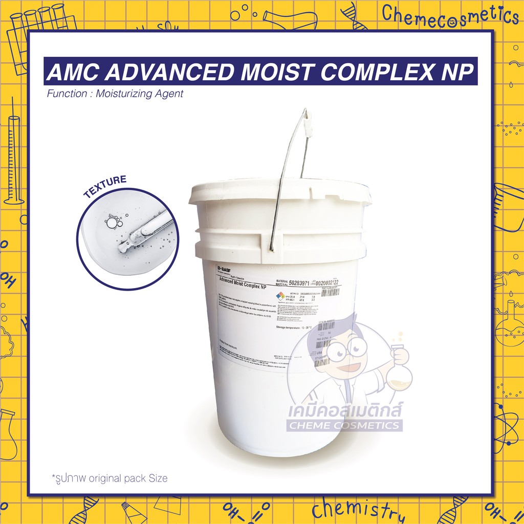 AMC Advanced Moisture Complex สารคงความชุ่มชื้น ที่คงความชุ่มชื้นได้ยาว ...