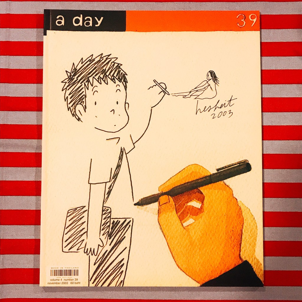 A day อะเดย์ ฉบับที่ 39 hesheit โดยคุณตั้ม วิศุทธิ์ | Shopee Thailand