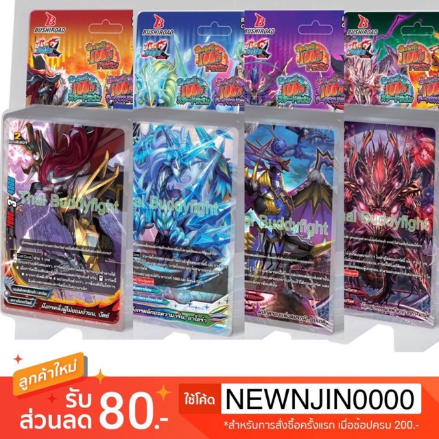 การ์ดบัดดี้ไฟท์ X CP01&02&03 มีให้เลือก 4 แบบ สุดแกร่ง | Shopee Thailand