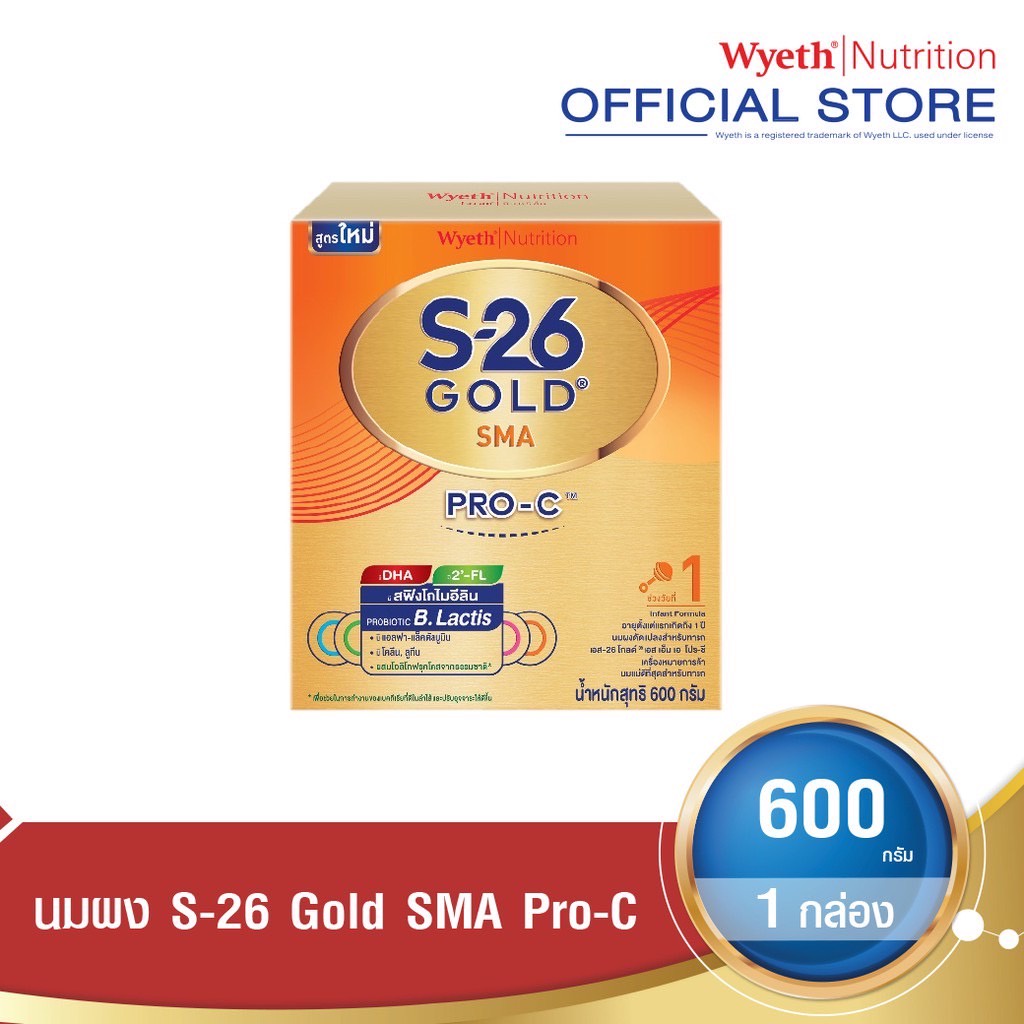 S-26 Gold SMA Pro-C 600g. เอส-26 โกลด์ เอสเอ็มเอ โปร ซี 600 กรัม ...