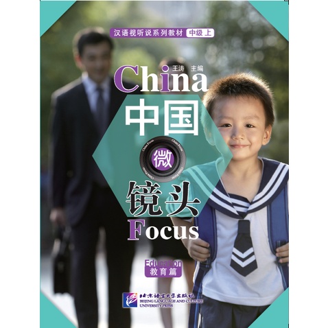 China Focus - Chinese Audiovisual-Speaking Course Intermediate Level I ...