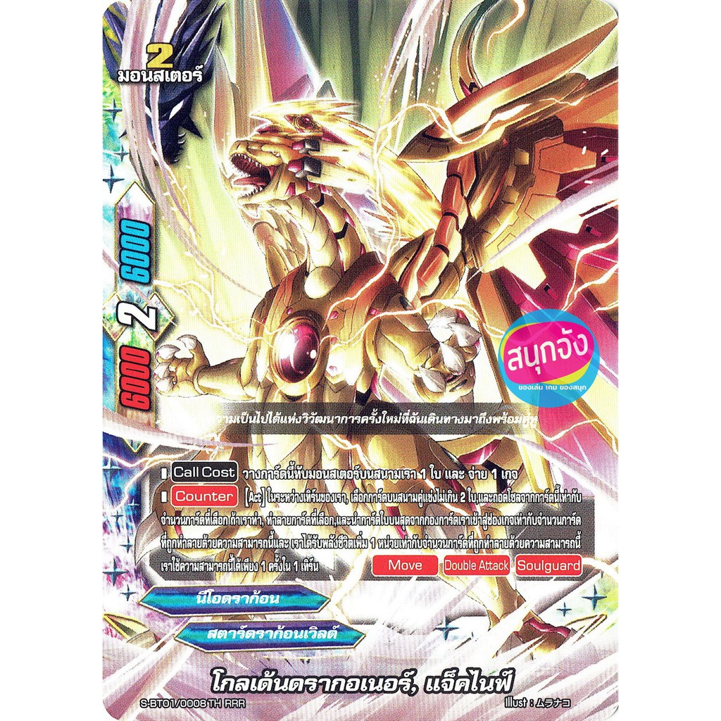 การ์ดแยก บัดดี้ไฟท์ ที่มีคำว่า แจ็คไนฟ์ (เก็บเงินปลายทางได้) | Shopee ...