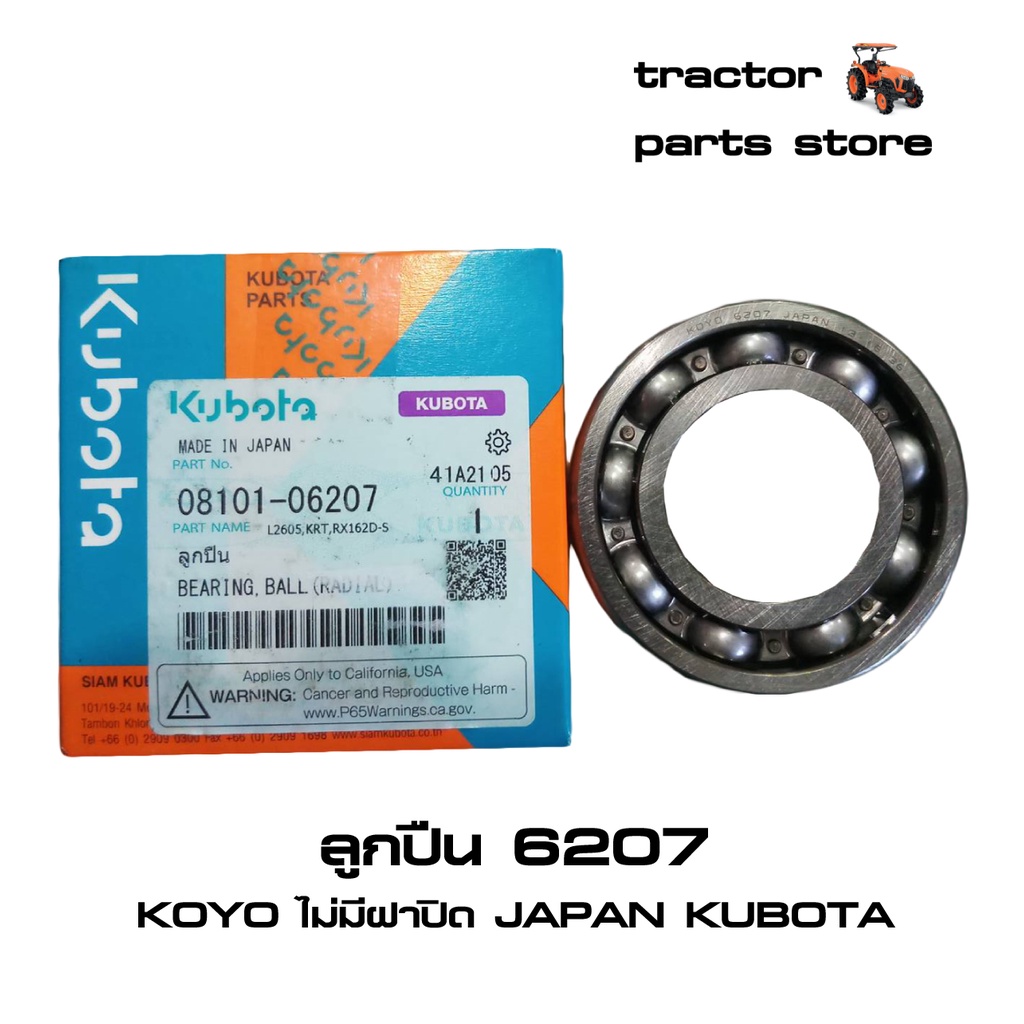 ลูกปืน6207 KOYO ไม่มีฝาปิด JAPAN KUBOTA (08101-06207) | Shopee Thailand