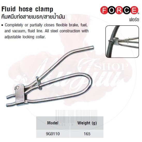 FORCE คีมหนีบท่อสายเบรค/สายน้ำมัน Fluid hose clamp Model 9G0110 | Shopee Thailand