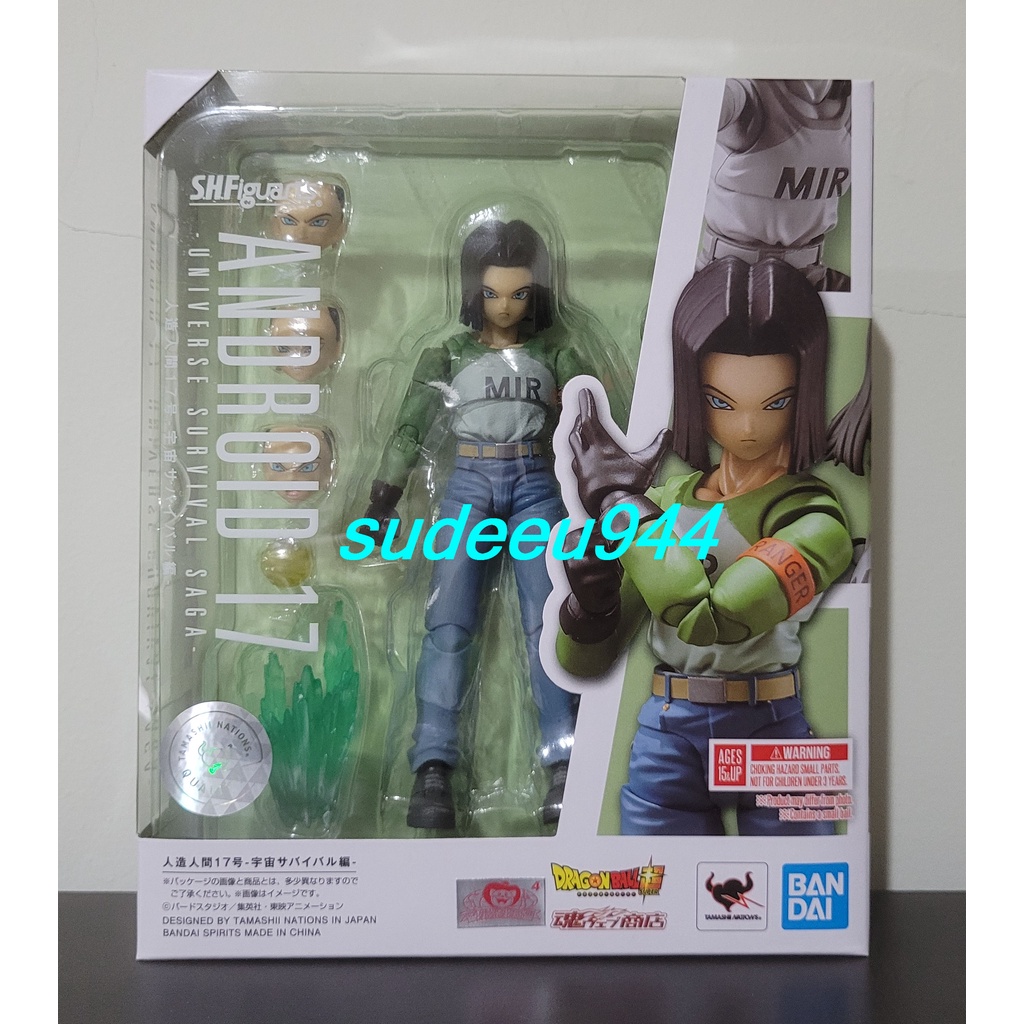 S.H.Figuarts SHF Android 17 Universe Survival Saga (Dragon Ball Super ...