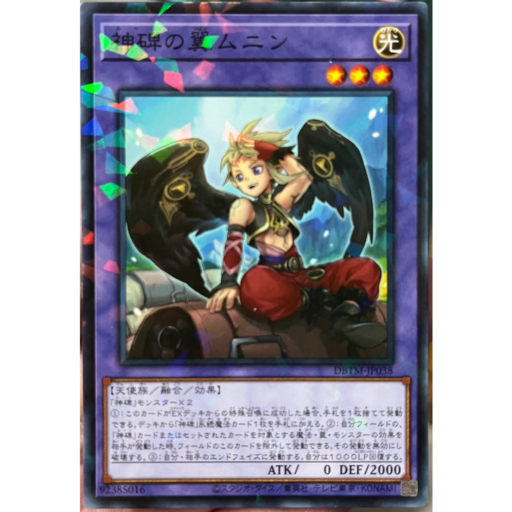 [DBTM-JP038] Muninn, Wings of the Mysterune (Normal Parallel Rare) | Shopee Thailand