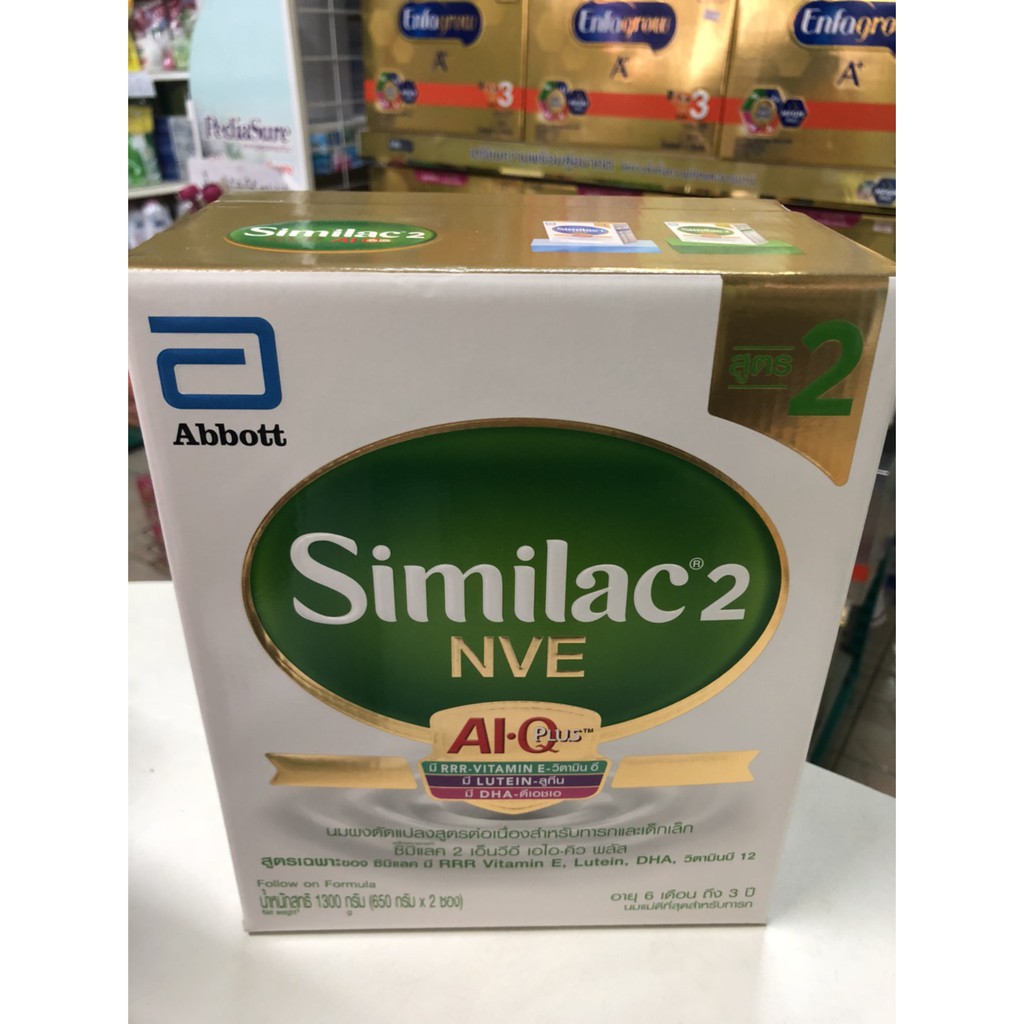 Similac 2 ขนาด 1300 กรัม (650 กรัม x 2 ) | Shopee Thailand