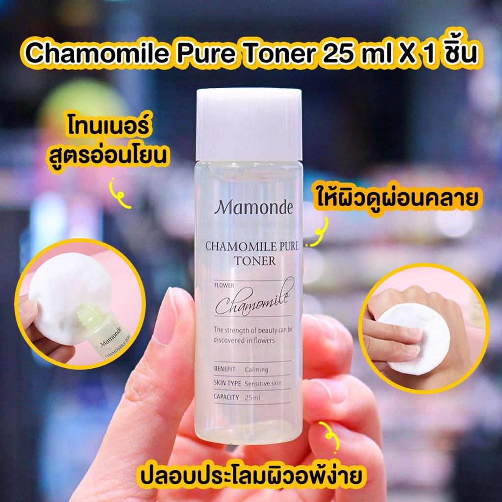 Mamonde Chamomile Pure Toner 25ml | Shopee Thailand