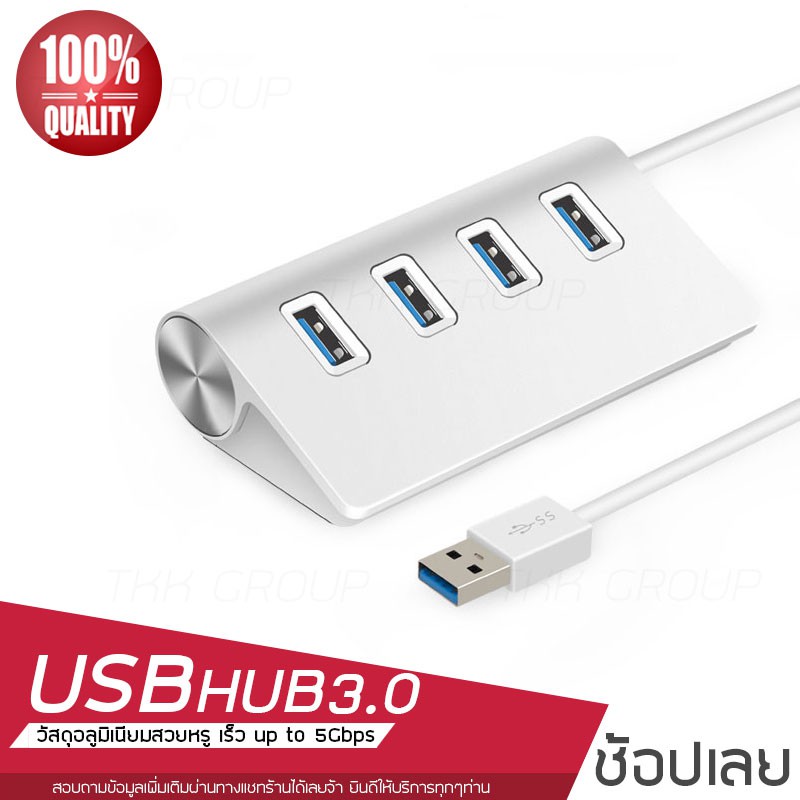 USB HUB 4 port 3.0 Super Hi-Speed Aluminum Body สำหรับ PC, Laptop ...