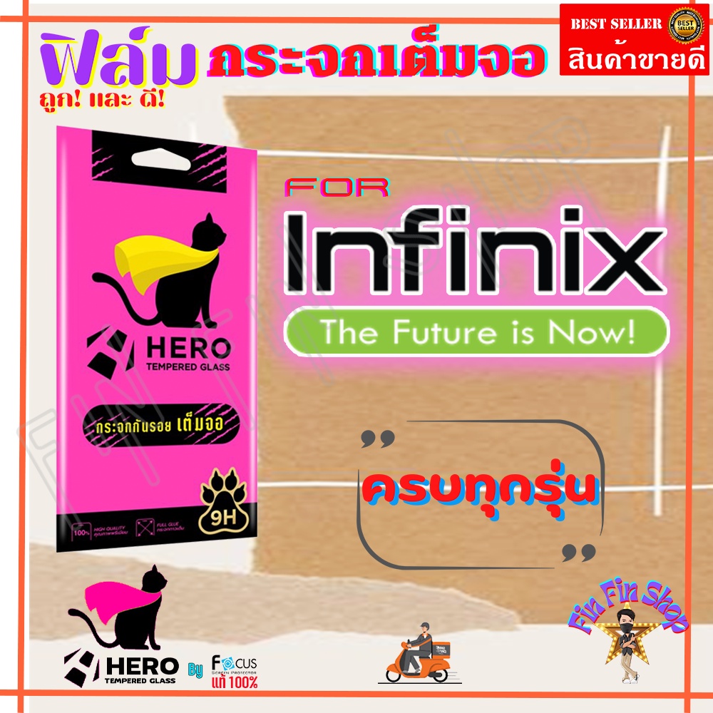 Focus Hero Cat ฟิล์มกระจกนิรภัยใสเต็มหน้าจอ Infinix Note 30 5G/ Note 30/Note 12/Note 10 | Shopee ...
