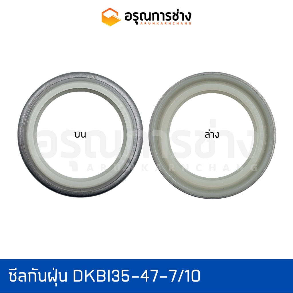 ซีลกันฝุ่นปากกระบอกตัวยกรถเกี่ยว/DKBI35-47-7/10/KOMATSU/D20P-3-5-6-7 ...