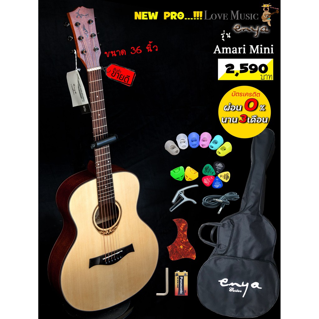 Amari Mini ขนาด 36 นิ้ว กีต้าร์โปร่งธรรมดา และโปร่งไฟฟ้า | Shopee Thailand