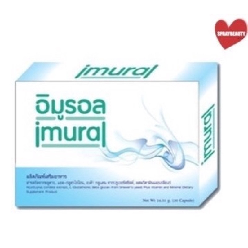 Imural อิมูรอล 30 แคปซูล สารสกัดจากพลูคาว (🔥ถูกตาแตกแม่🔥) | Shopee Thailand