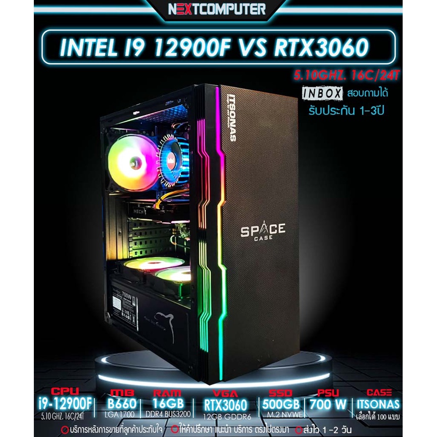 [NEXTCOMPUTER] I9 12900F I RAM 16GB I RTX3060 I SSD 500GB I PSU 700W 80+ | Shopee Thailand