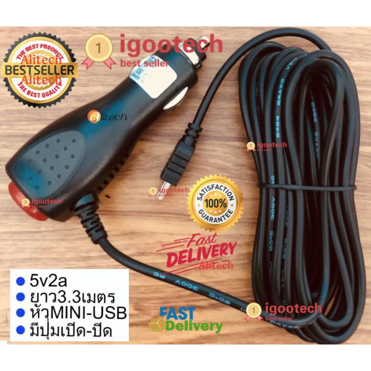 igootech สายชาร์จกล้องติดรถยนต์ และ GPS มีสวิตเปิดปิดป้องกันไฟกระชาก 2A ยาว 3.3 เมตร (สีดำ ...
