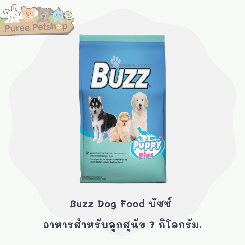Buzz Dog Food บัซซ์ อาหารสำหรับลูกสุนัข ขนาด 7 กิโลกรัม | Shopee Thailand
