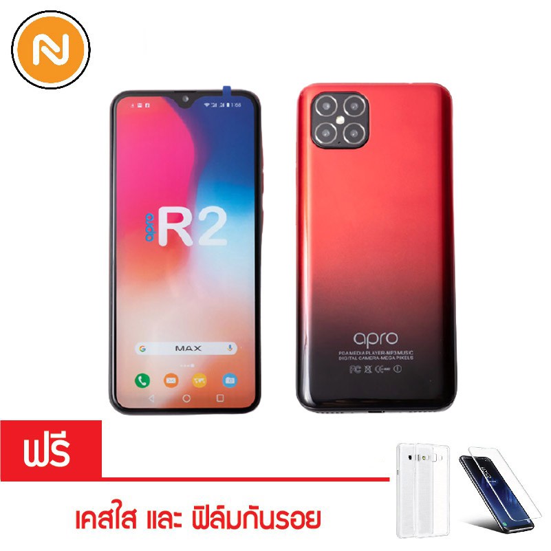NOVA PHONE Apro รุ่น R2 จอ 6.1 นิ้ว ถ่ายรูปสวย ใส่ซิม 4G ได้ แรม 2 GB ปลดล๊อกใบหน้า | Shopee ...